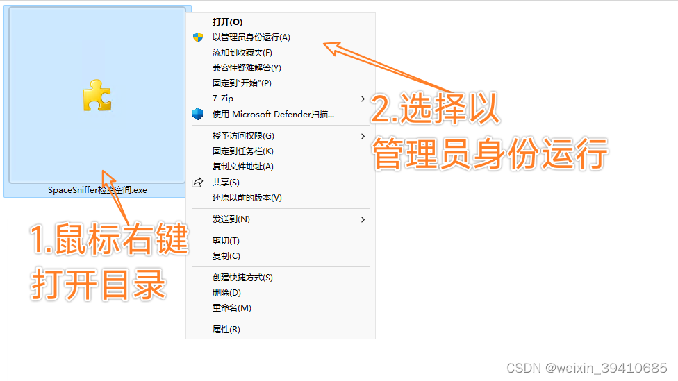SpaceSniffer实战分享：一键解锁图像化惊艳磁盘管理技能，程序员必备！_spacesniffer使用教程图解-CSDN博客