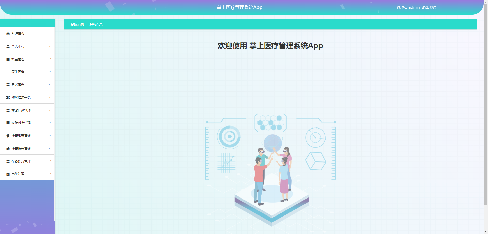 计算机毕业设计uniapp与spring Boot在医疗住院医生医疗挂号管理系统app的设计与实现基于uniapp与spring Boot的医院挂号管理系统的设计与实现 Csdn博客