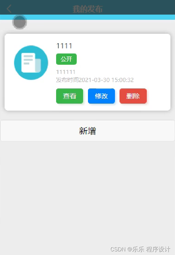 Ssm计算机毕业设计基于android的社交软件的设计与实现（源码程序app论文）基于安卓的社交软件设计与实现 Csdn博客 