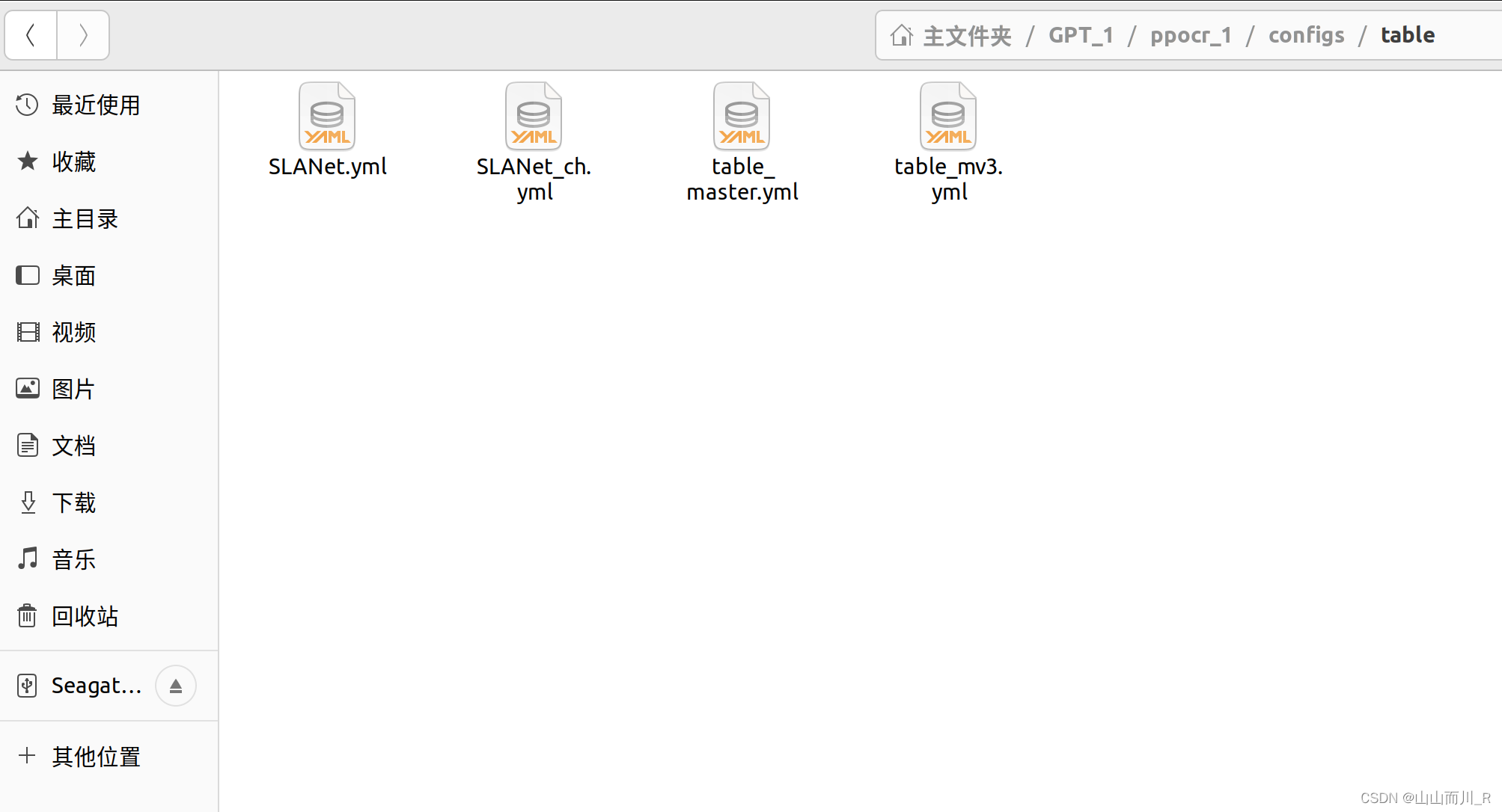 PP-Structure 文档分析_2_ppstructure-CSDN博客