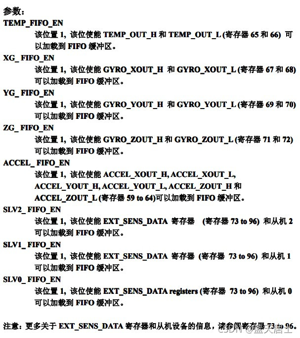 MPU6050 DMP 代码完全解析 —— mpu_init-CSDN博客