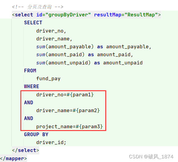 spring boot | mapper.xml 报错：You have an error in your SQL syntax； check the manual that ...