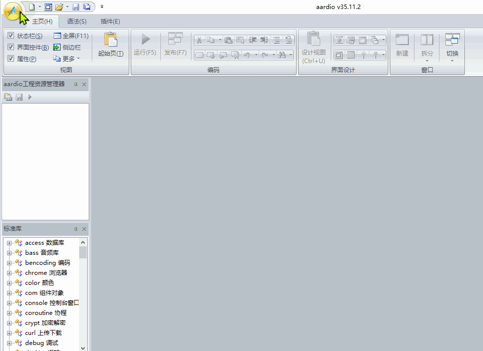 aardio+ WebView2！JavaScript 快速开发独立 EXE 程序-CSDN博客
