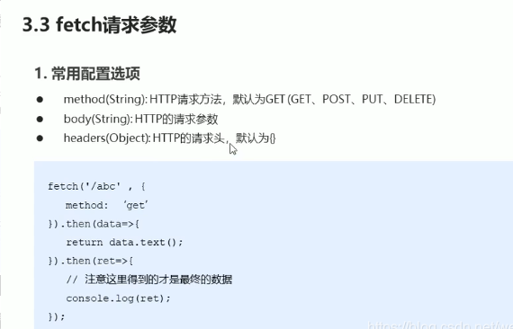 前端-vue基础82-fetch请求参数_vue fetch参数-CSDN博客