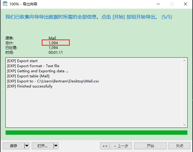 将mysql中数据导入到mongodb中如何把mysql中的数据迁移到mongodb Csdn博客