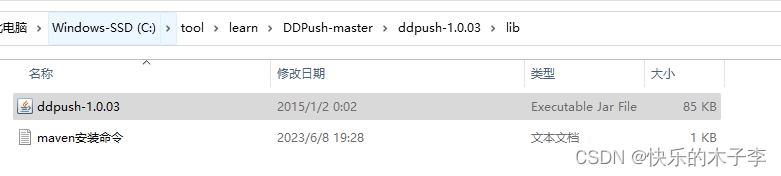 DDpush：简单IM与信息推送解决方案,-CSDN博客