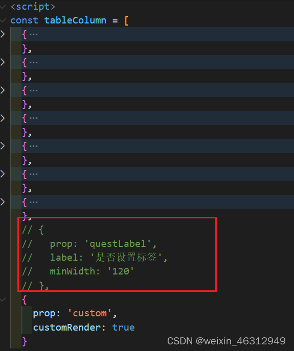 vue2项目tableColumn 根据接口返回空数据展示不同文字_vue2 columns customrender返回文本-CSDN博客