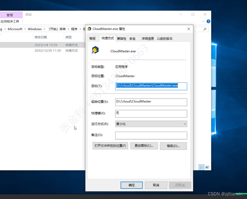 第二十二章 cloud自启动_cloudclient自动启动-CSDN博客