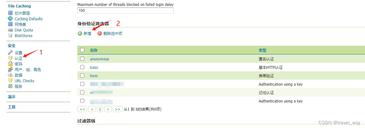 geoserver 添加权限验证 AuthKey_geoserver authkey-CSDN博客