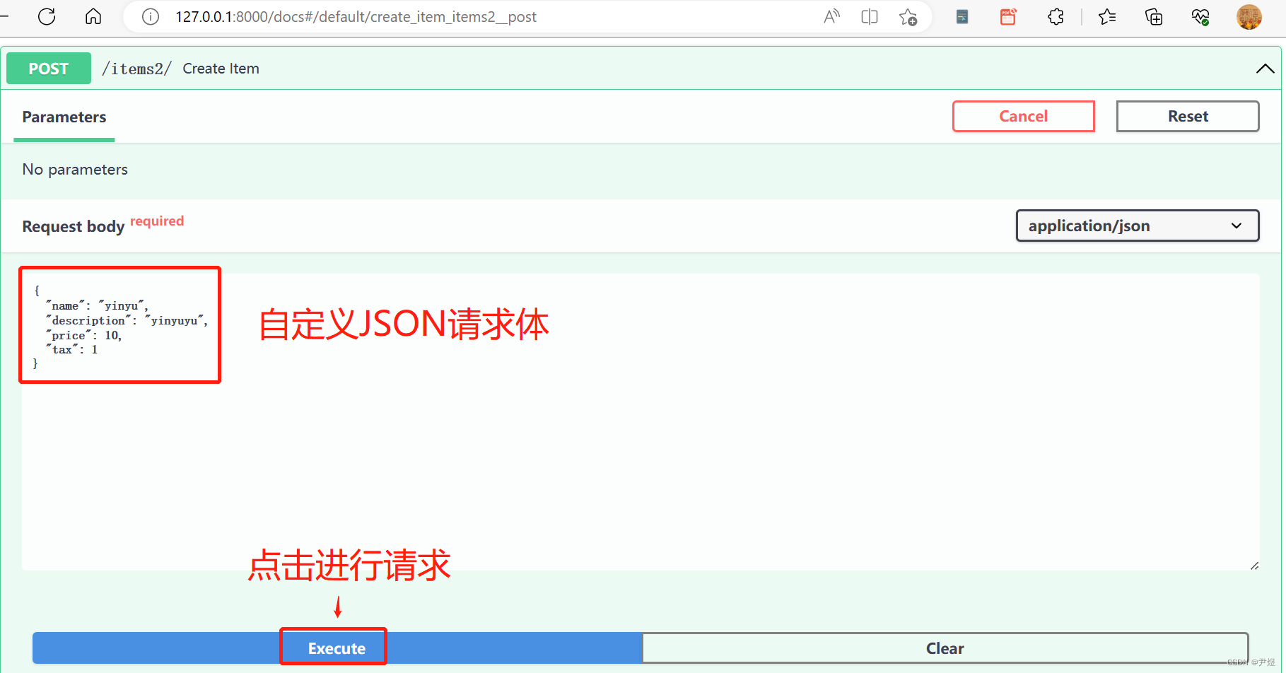 【Python开发】FastAPI 03：请求参数—请求体_fastapi json接口-CSDN博客