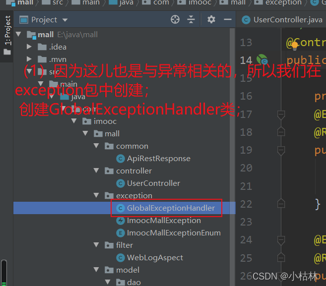 Spring Boot电商项目17：用户模块六：注册接口开发之：使用【GlobalExceptionHandler】来全局统一处理异常；（涉及了@ControllerAdvice等注解）-CSDN博客