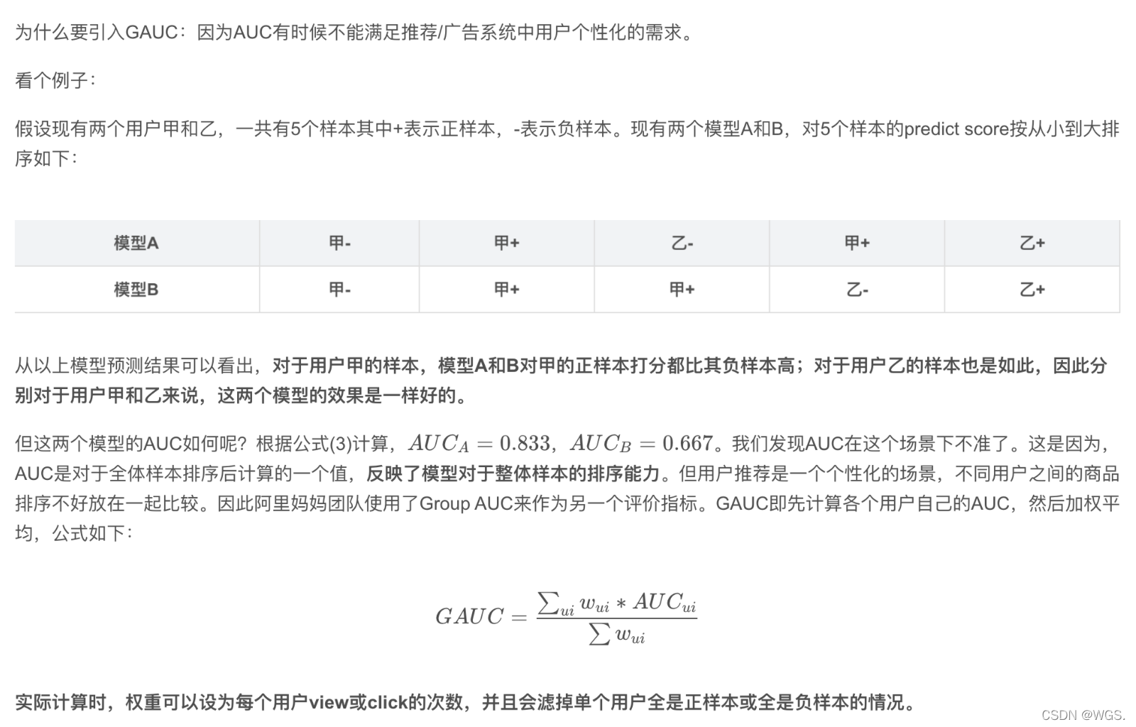 二分类问题中的评估指标，附代码（超详细）_二分类计算指标代码-CSDN博客