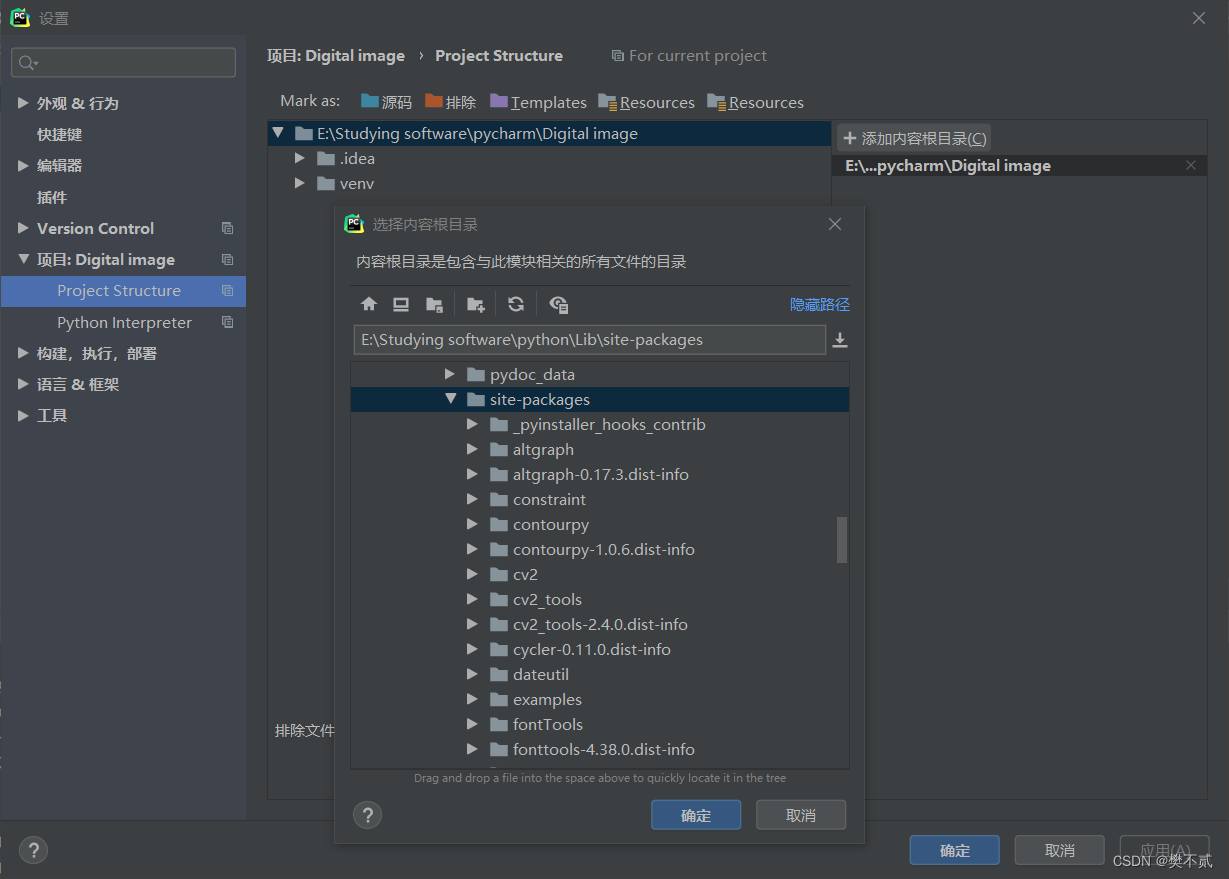 python中的虚拟环境（以pycharm为例）_inherit global site-packages翻译-CSDN博客