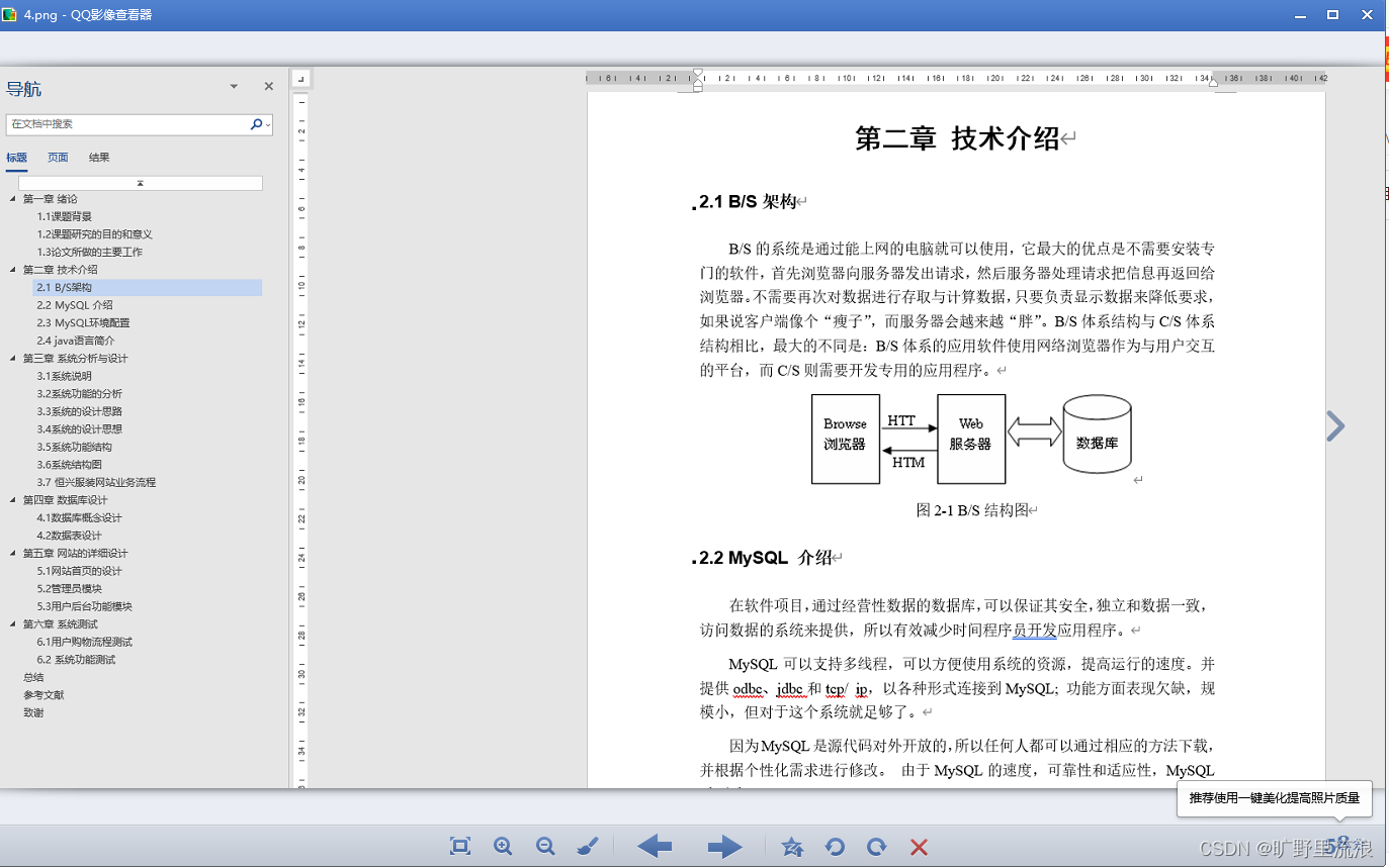 SSM毕设项目基于JavaEE的社区订餐系统t34g4（java+VUE+Mybatis+Maven+Mysql）_基于javaee搭建ssm项目-CSDN博客