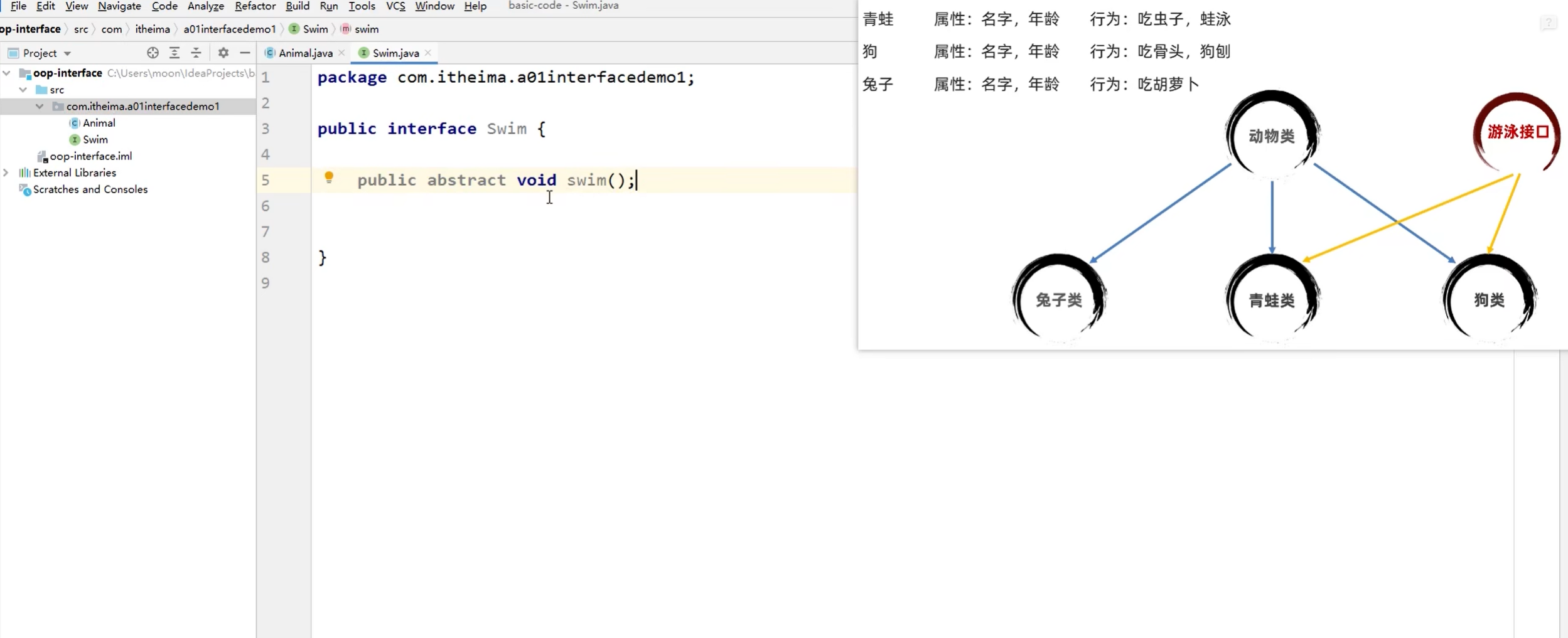 java202303java学习笔记第二十三天-接口3-CSDN博客