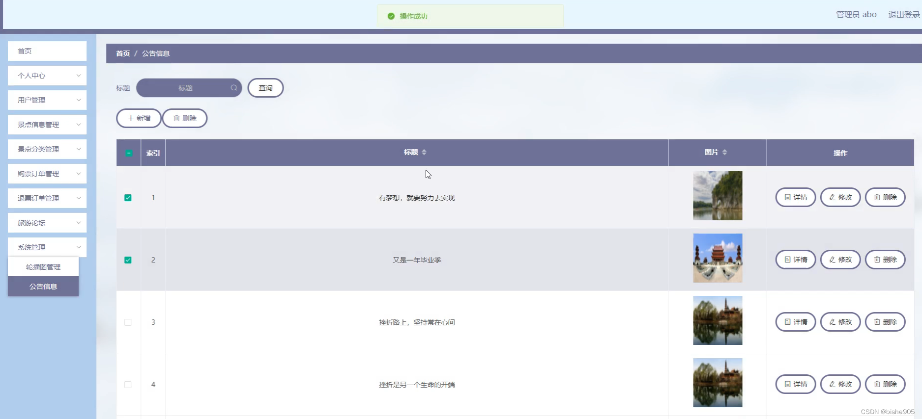 Java计算机毕业设计ssm基于ssm框架的旅游订票系统s0s38（附源码、数据库）java假期旅游购票系统 Csdn博客
