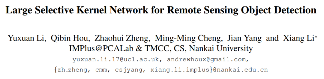 ICCV 2023 | 南开大学提出LSKNet：遥感旋转目标检测新SOTA！-CSDN博客