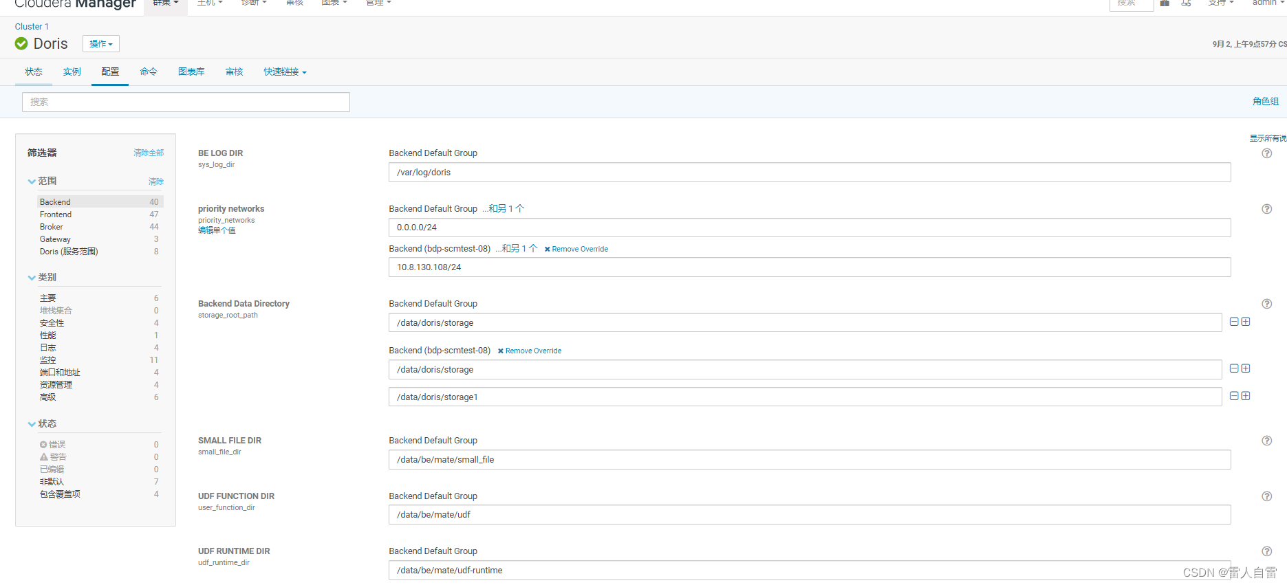 Doris集成cloudera Manager_cdh doris-CSDN博客