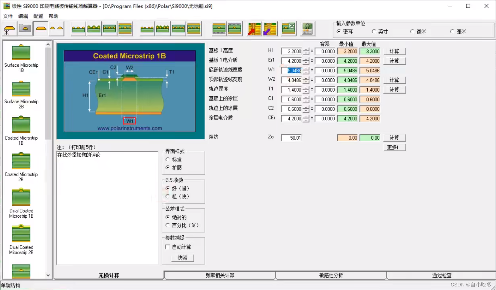 Polar SI9000阻抗计算-CSDN博客