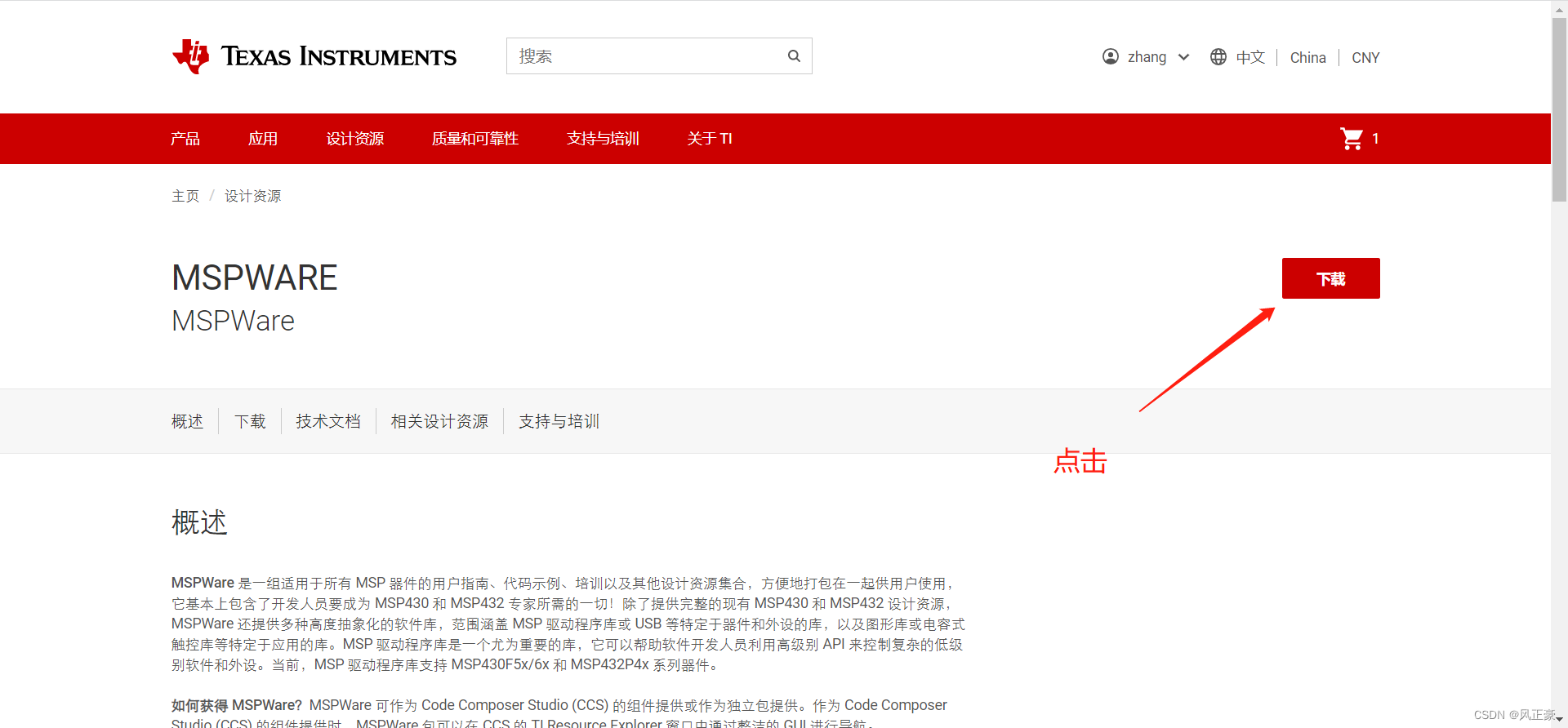 Msp430f5529学习笔记(6)——导入msp430ware,查看例程msp430ware下载怎么导入 Csdn博客