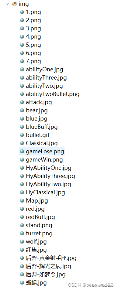 java游戏制作-王者荣耀游戏_package game; import java.awt.color; import java.a-CSDN博客
