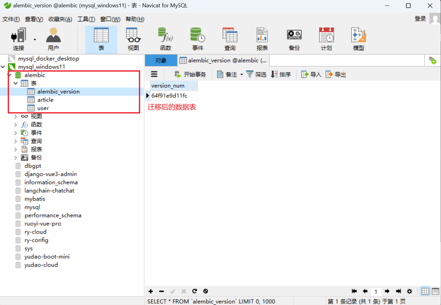 SQLAlchemy（alembic）和Flask-SQLAlchemy入门教程_sqlalchemy alembic-CSDN博客