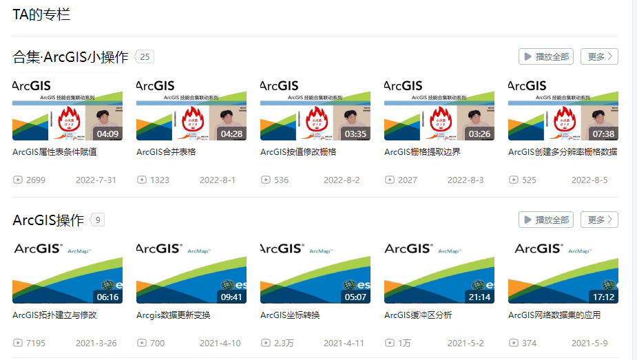 第十二届GIS大赛备考指南（含第十一届讲解及历年真题免费）_刘蓬勃 gis-CSDN博客