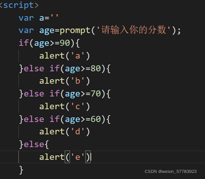 Jscript流程控制语句_jscript case-CSDN博客