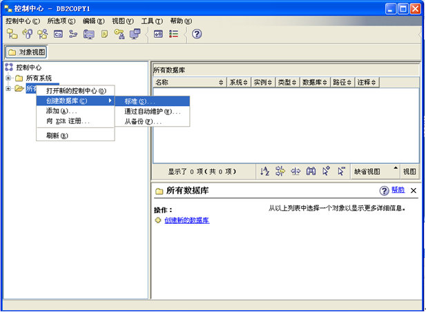 db2使用指南及dbvis使用 和db2的卸载_dbvisualizer怎么卸载干净-CSDN博客