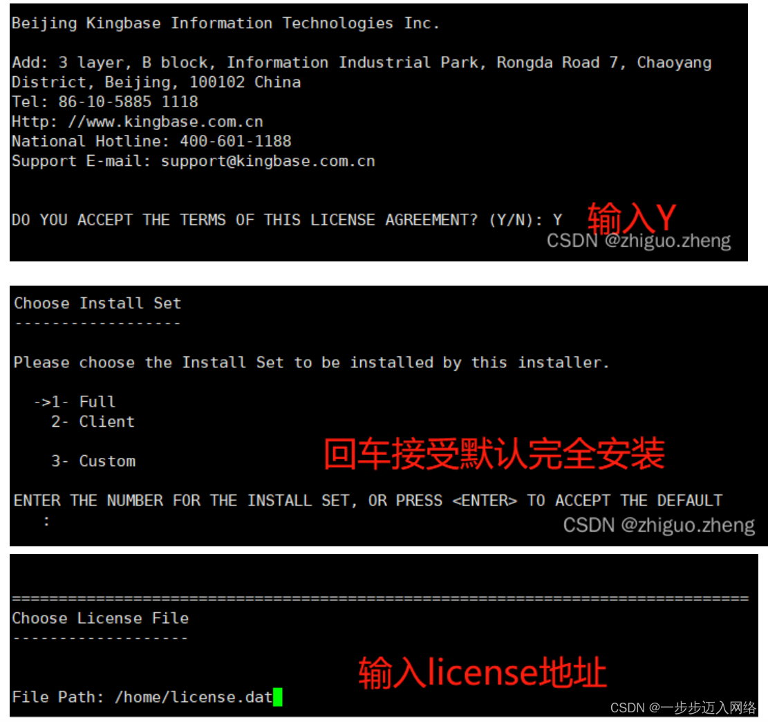 linux 安装人大金仓Kingbase（.iso安装包）_linux安装kingbase-CSDN博客
