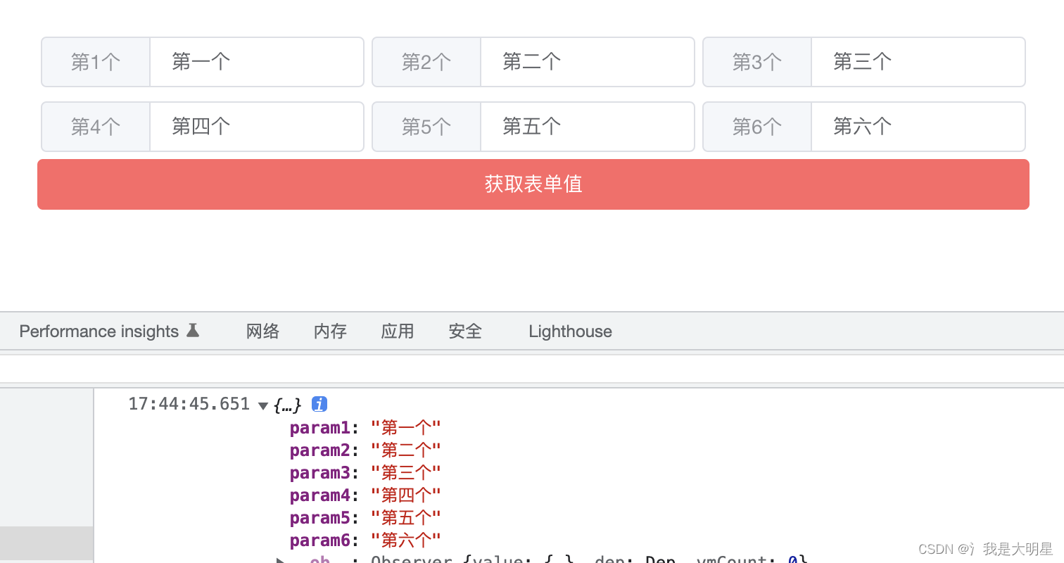 Vue 循环创建表单,绑定不同的v Model,实现动态表单绑定vue2 Form表单动态model Csdn博客 2893