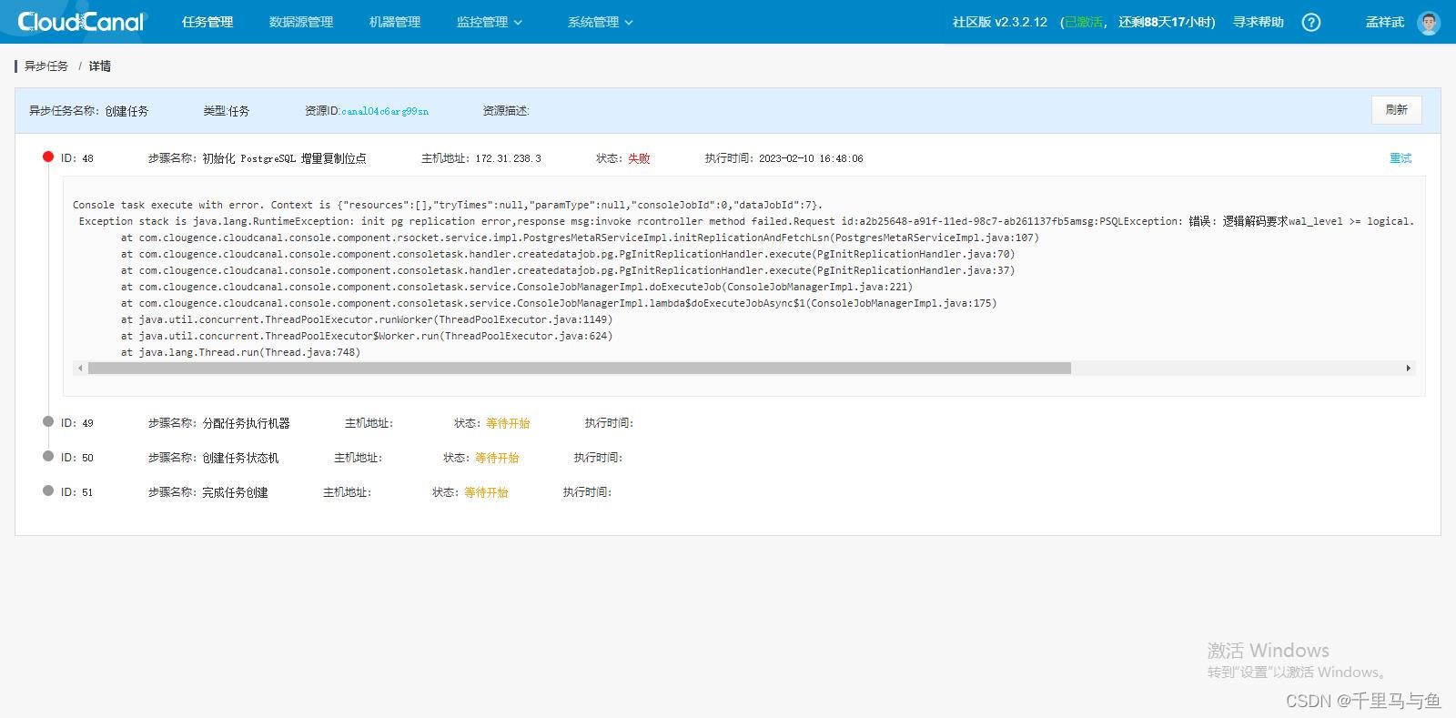 Caused By Orgpostgresqlutilpsqlexception 错误 逻辑解码要求wallevel > Logicalcaused By Org