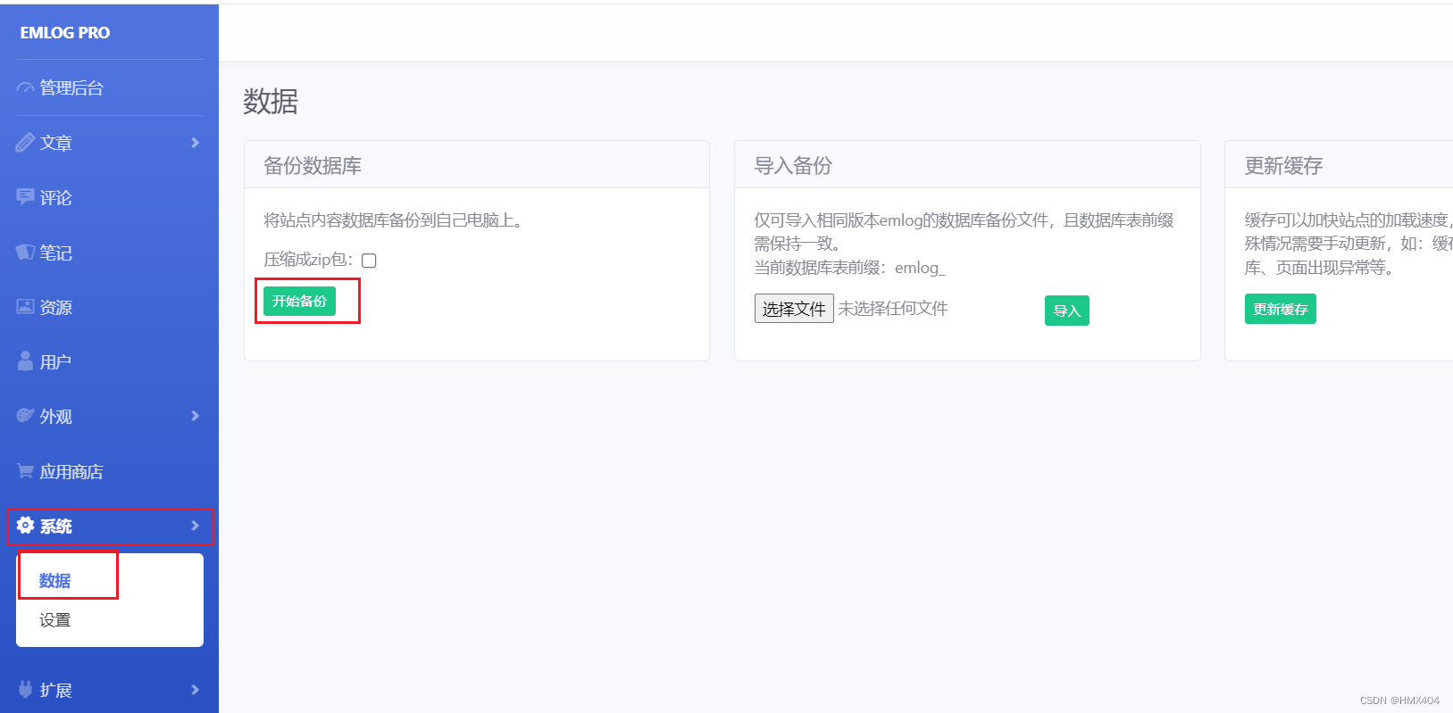 【春秋云镜】CVE-2023-43291 emlog SQL注入-CSDN博客