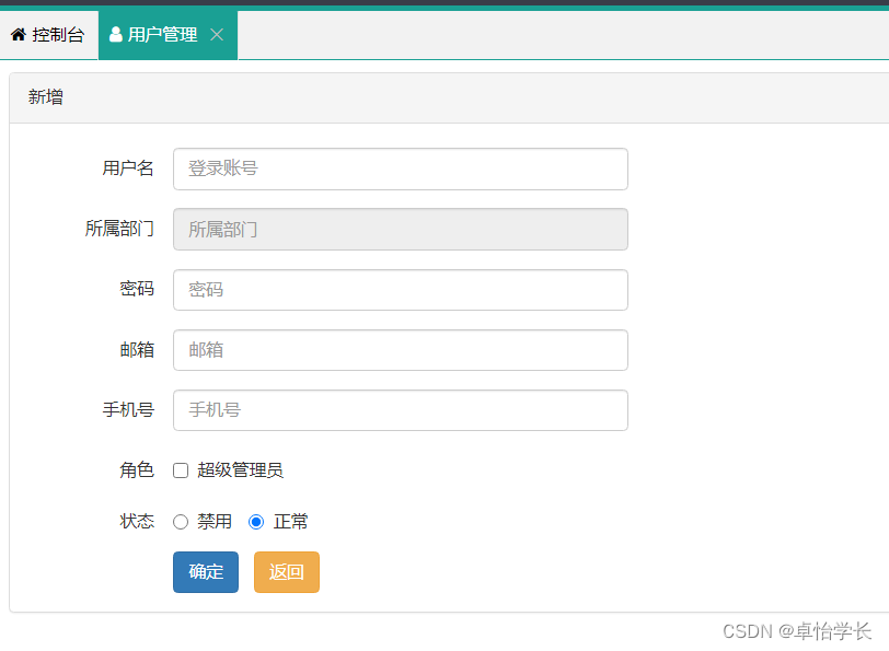 【网站项目】基于springboot的汽车配件管理系统spring Boot 实现项目配件管理系统 Csdn博客
