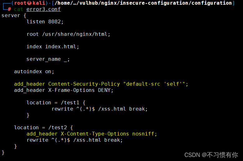 Nginx 配置错误导致漏洞 （insecure-configuration）-CSDN博客