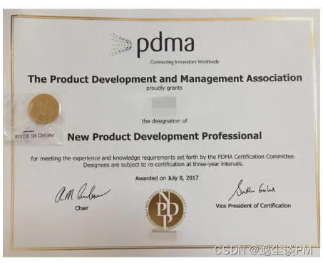 PMP认证与NPDP认证哪个含金量高？_npdp和pmp哪个含金量更高-CSDN博客