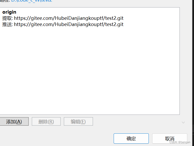 使用vs2022中自带的git工具将代码提交到gitee上_vs2022 gitee-CSDN博客