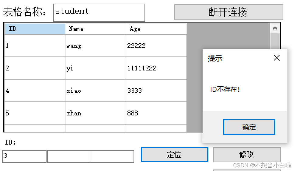 c# WinForm与 MySQL_winform mysql-CSDN博客