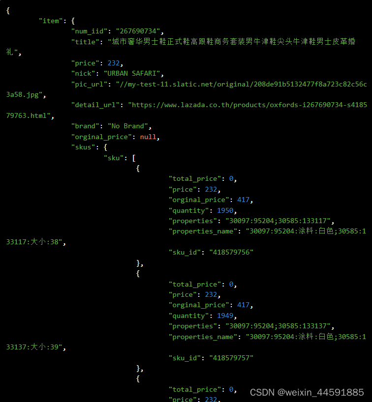 Java“牵手”lazada商品详情数据，lazada商品详情接口，lazadaAPI接口申请指南_shoplazza java 对接-CSDN博客