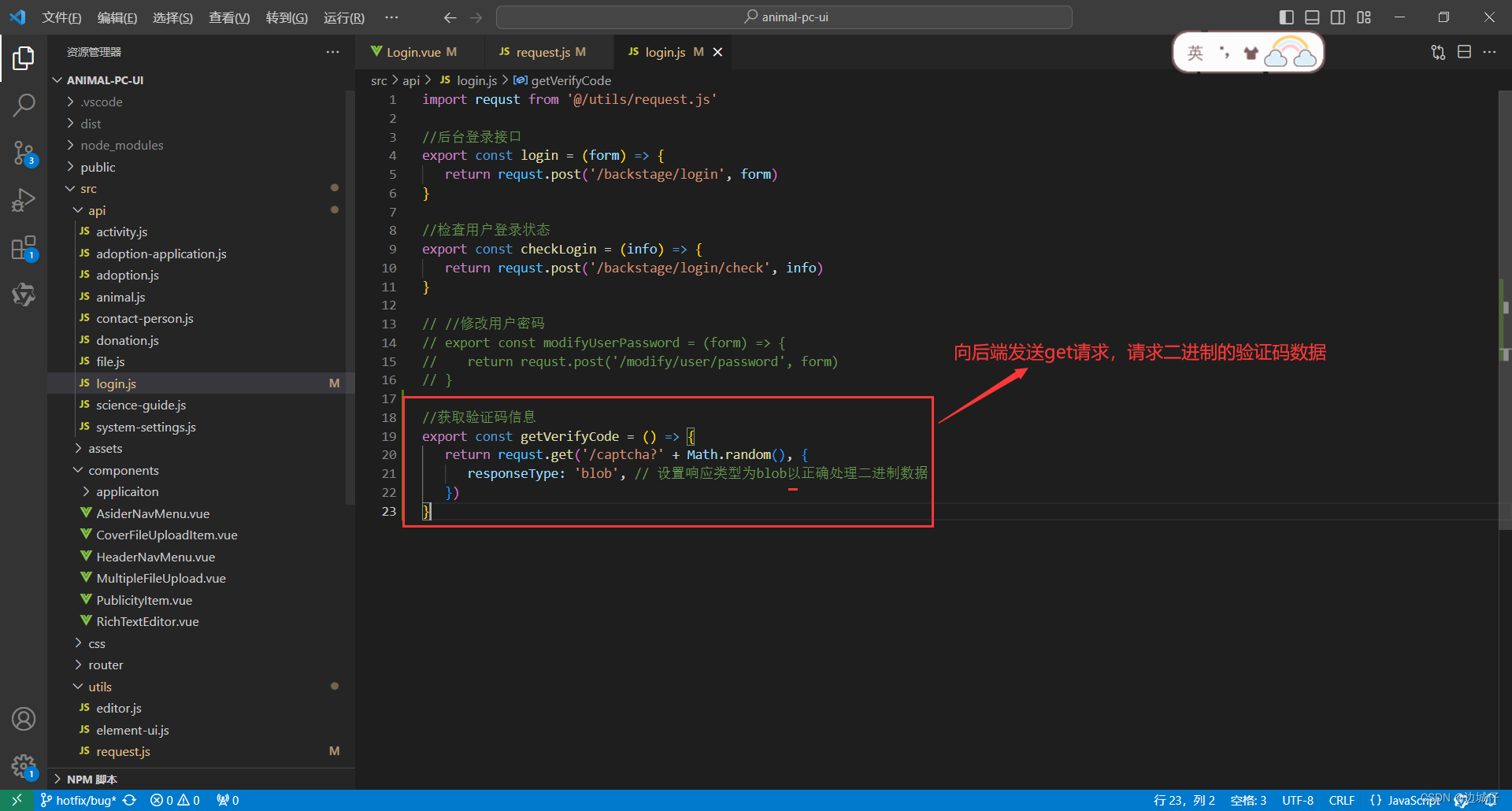 Hutool图形验证码的使用——Spring和Vue前后端交互实现验证码登录_hutool验证码-CSDN博客