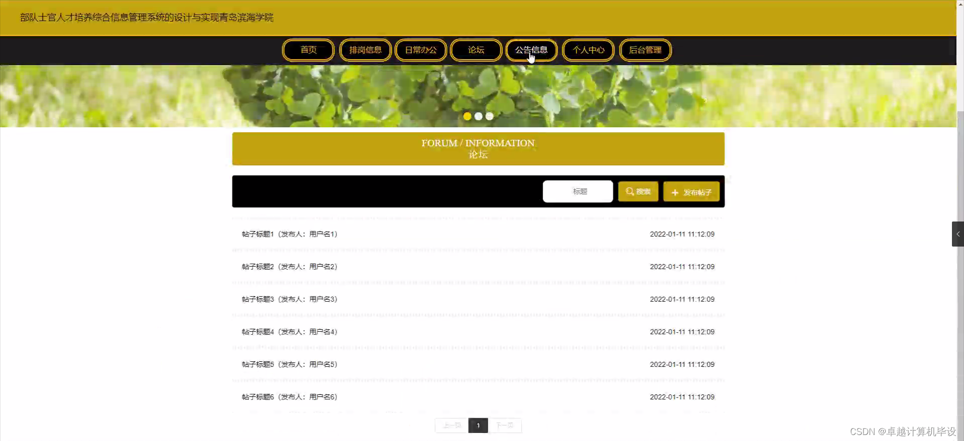 【开题报告】springboot部队士官人才培养综合信息管理系统的设计与实现青岛滨海学院n4myw计算机毕业设计源码、研究背景、意义、目的、内容、方案和预期成果 Csdn博客