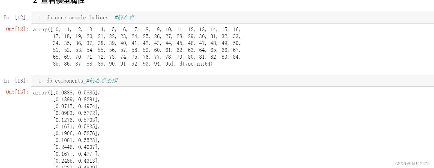 机器学习6 DBSCAN 定义，代码，噪声点个数，调参_dbscan调参-CSDN博客