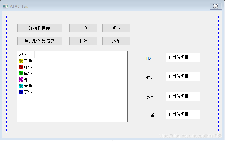 ADO访问Sql Sever数据库实例_putcollect-CSDN博客