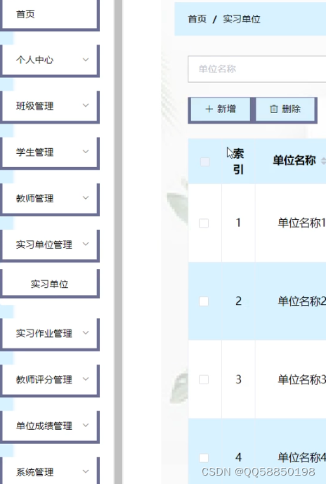 Springboot驱动的实习管理系统设计与实现 Csdn博客