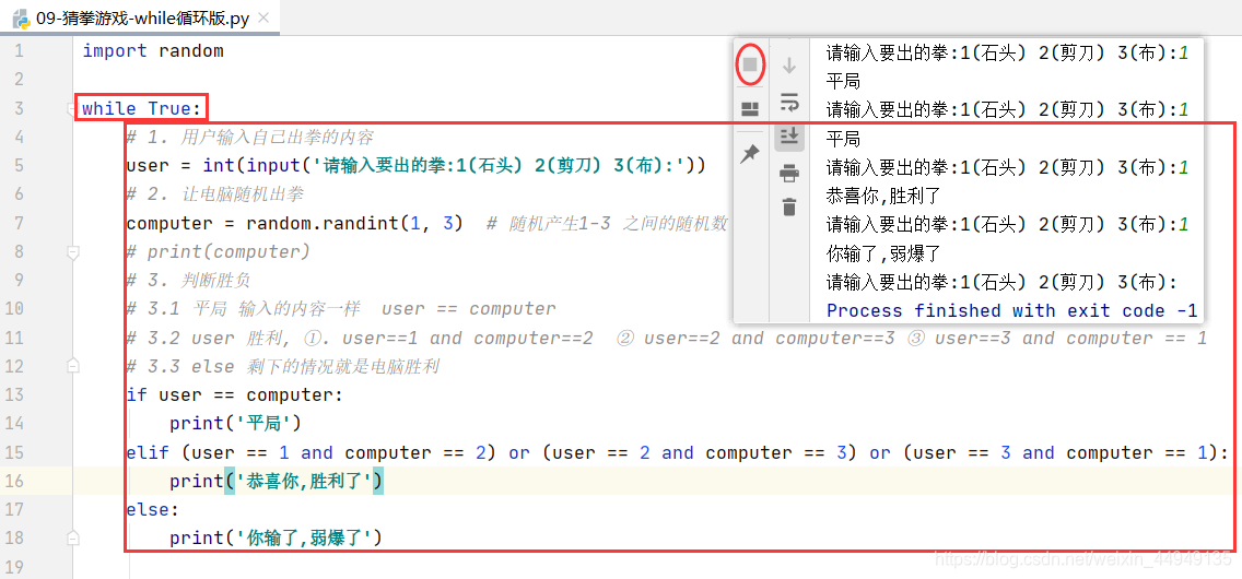 Python基础day02【if结构、if Elif 结构、while循环、for循环、break和continue、debug 调试、三目运算、循环 Else 结构】python的elif