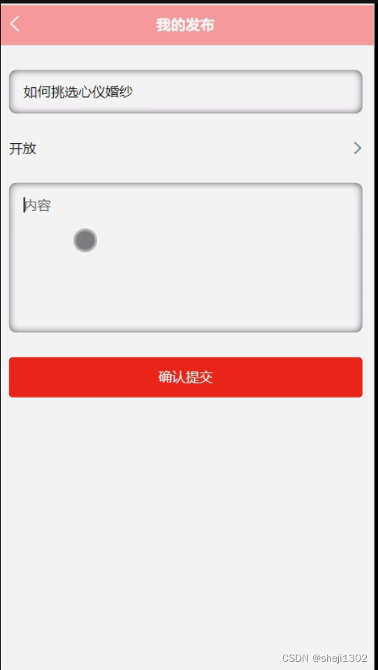 [附源码]计算机毕业设计Python+uniapp基于Android的婚纱服务APP68817(程序+源码+LW+远程部署)_婚纱管理 uniapp源码-CSDN博客