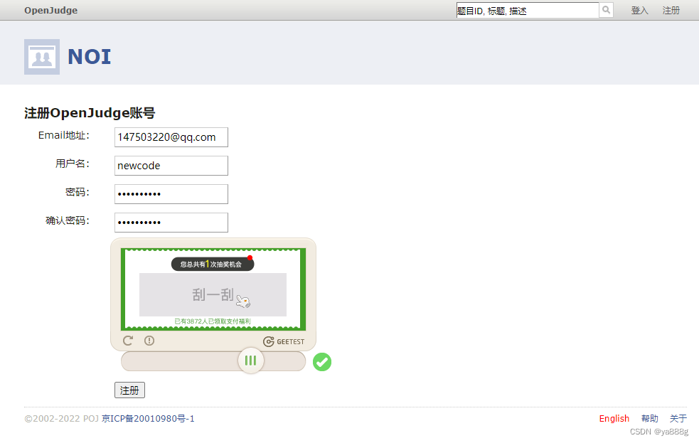 noi-openjudge使用-CSDN博客