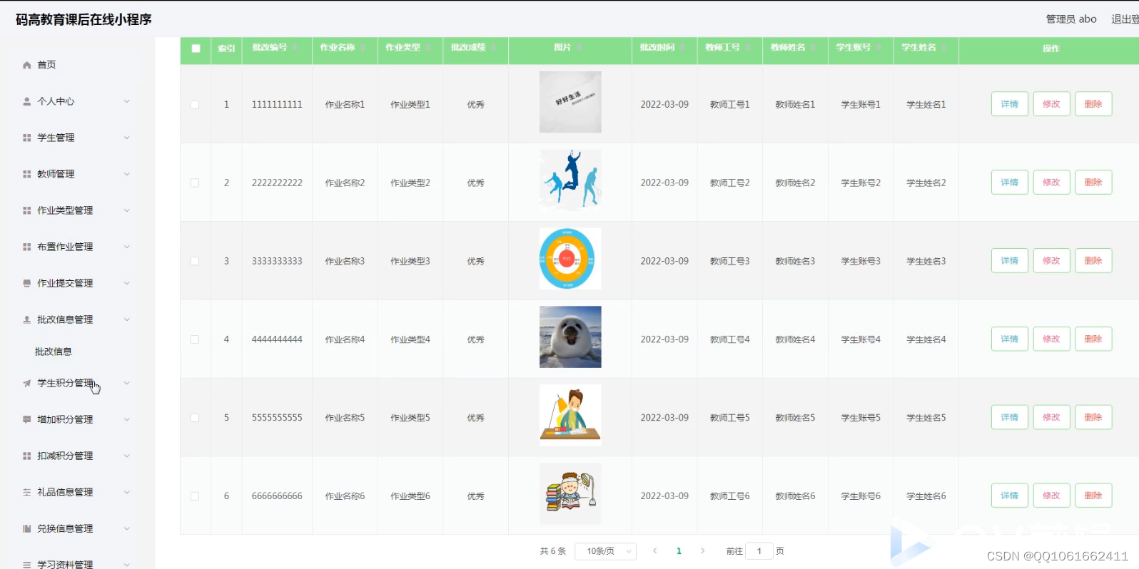 计算机毕业设计springbootvue基本微信小程序的码高教育课后在线小程序基于springbootvue的小程序毕设关键代码怎么写 Csdn博客