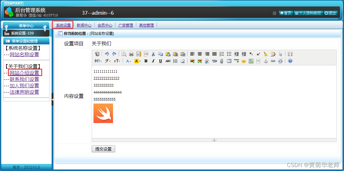Python毕业设计作品基于django框架新闻信息管理系统毕设成品(3)后台管理功能基于python Django实现页面系统 Csdn博客
